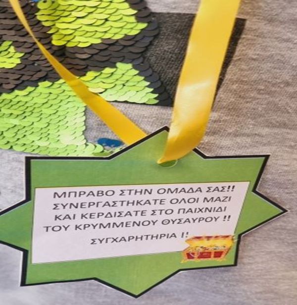 Σχολικές δράσεις - ΔΗΜΟΤΙΚΟ ΣΧΟΛΕΙΟ ΠΕΡΑ ΧΩΡΙΟΥ ΝΗΣΟΥ Β΄